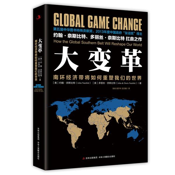 大变革:南环经济带将如何重塑我们的世界