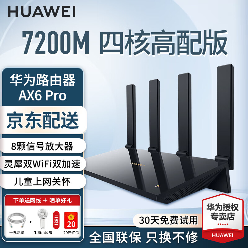 华为Q6网线版1拖三组mesh好，还是2个AX6Pro或者2个be3pro组mesh好？ - 知乎