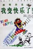 我变快乐了 安德鲁·马修斯【书】