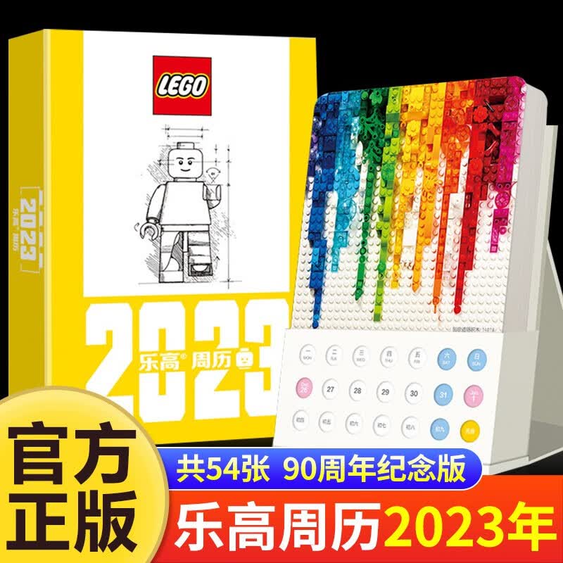 乐高幻影忍者期刊杂志【多期自选】LEGO2022年10月第64集另55-63集 附赠乐高原装玩具 漫画故事书 乐高周历 乐高周历2023年