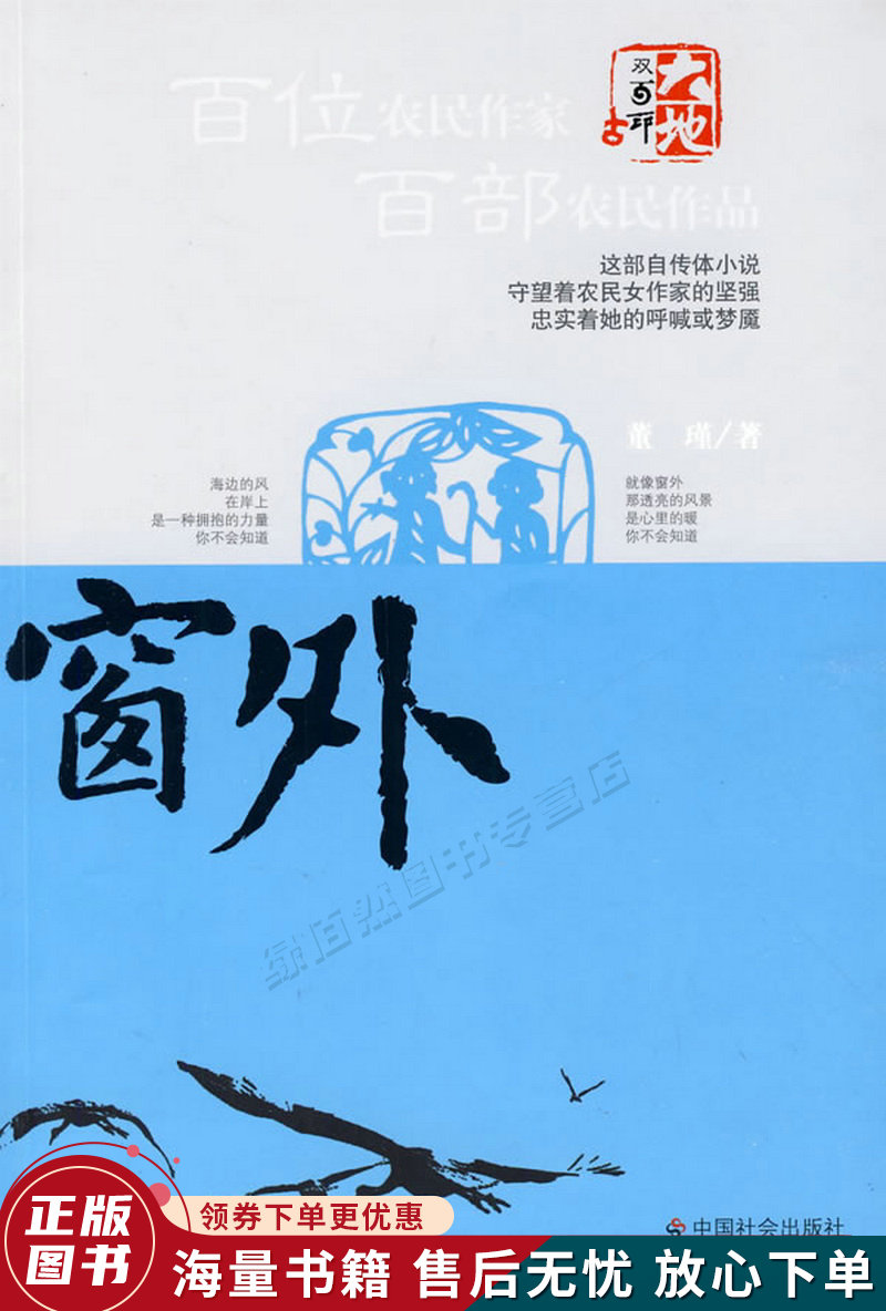 窗外