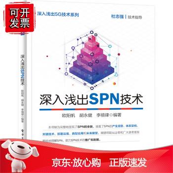 深入浅出PN技术