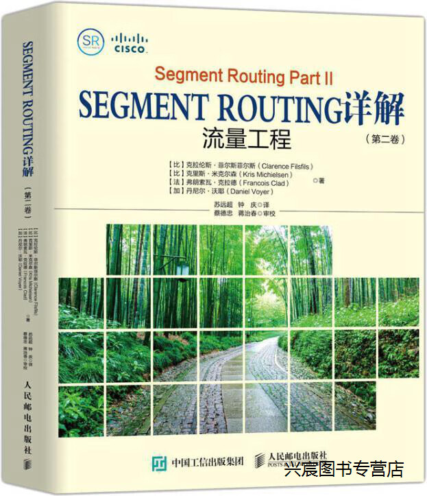 SEGMENT ROUTING详解 第二卷 流量工程,(比) 克拉伦斯 菲尔斯菲尔斯 ... 著,