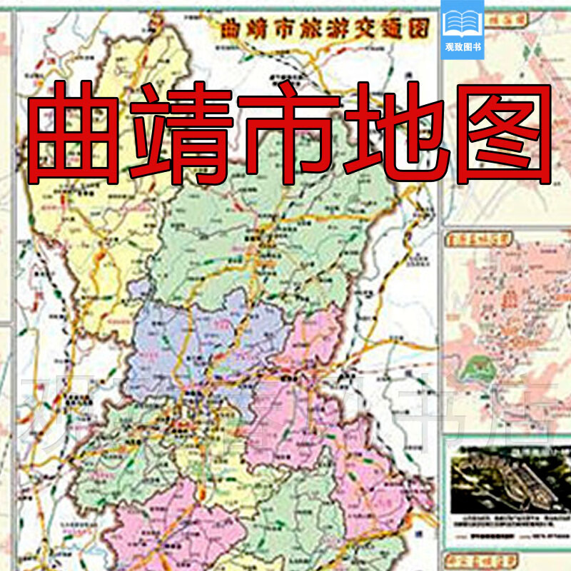 曲靖市地图云南省曲靖市交通旅游地图曲靖市智慧旅游城市导图
