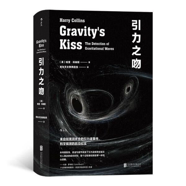 引力之吻(精)
