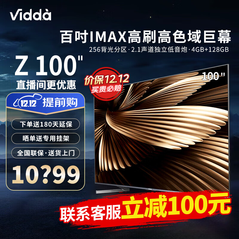 「Vidda品牌」Vidda是哪个国家的品牌-什么档次，怎么样-排行榜123网