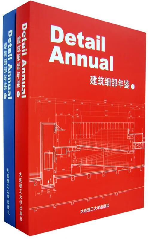 建筑细部年鉴【，放心购买】