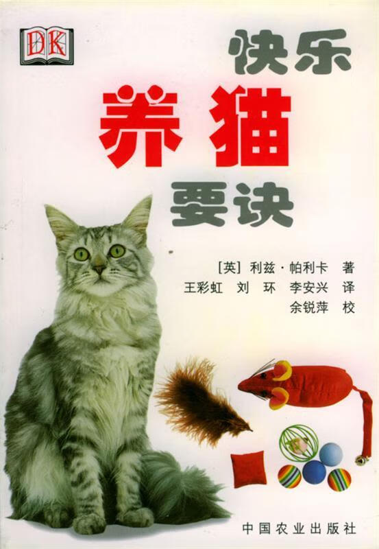 快乐养猫要诀