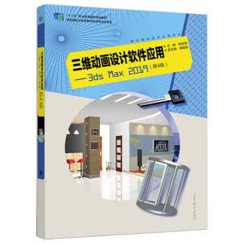 φ三维动画设计软件应用