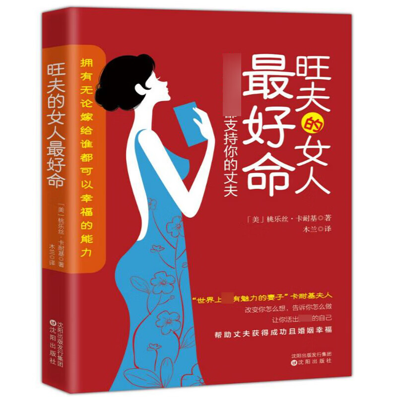 旺夫的女人好命