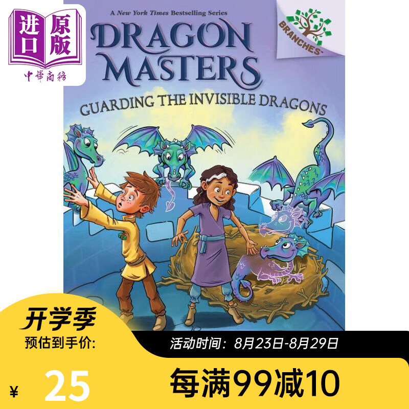 Dragon Masters #22 Guarding the Invisible Dragons 学乐大树系列 驯龙大师22 英文原版 进口图书 儿童绘本 故事图画书