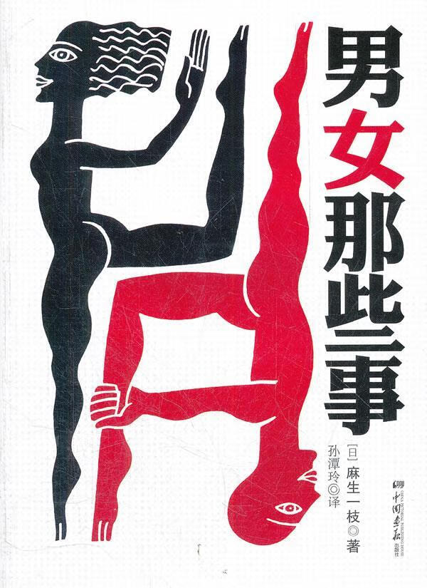 男女那些事【，放心购买】