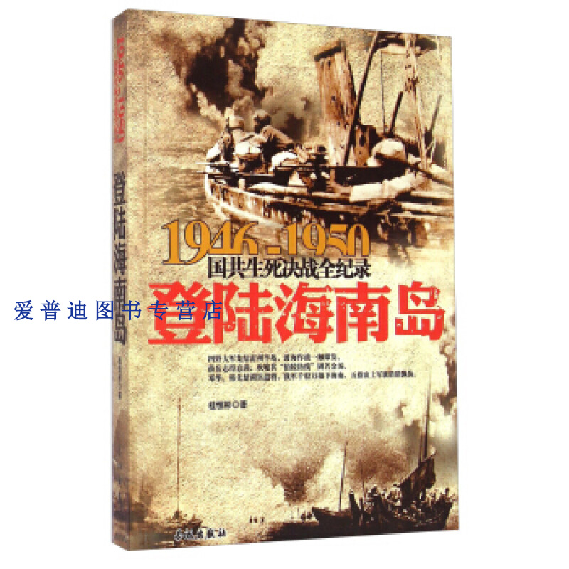 登陆海南岛 桂恒彬【，放心购买】