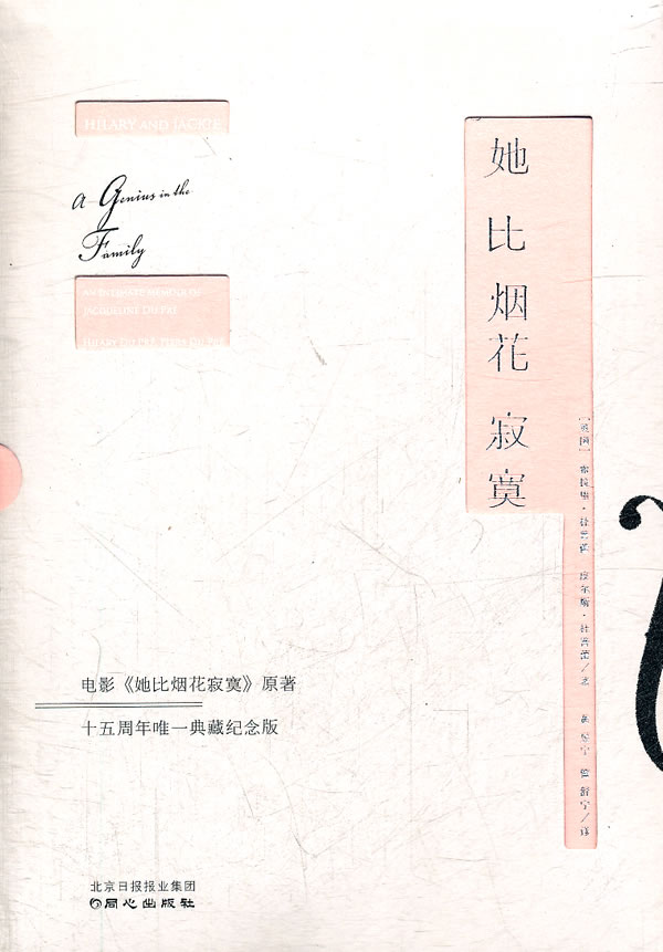 她比烟花寂寞