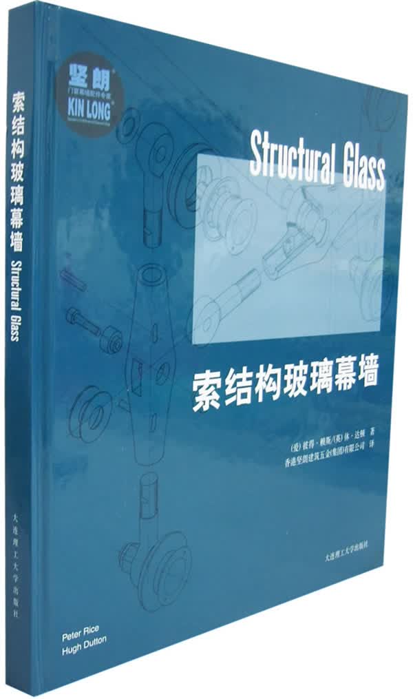 索结构玻璃幕墙