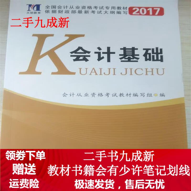会计 9787561083079 辽宁大学出版社