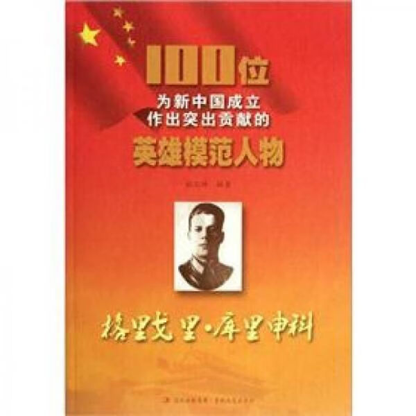 格里戈里·库里申科9787547205945
