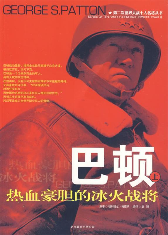 :巴顿 袁颖编译