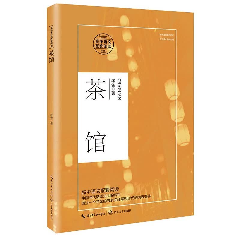 茶馆
