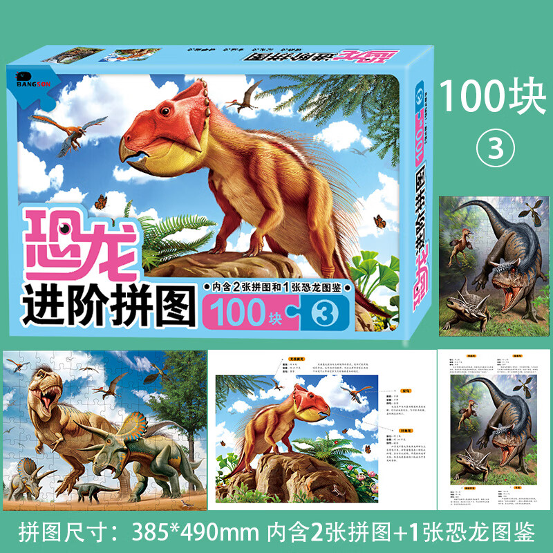 儿童进阶式恐龙拼图3-5到6岁3d立体阶梯平图积木拼板diy益智玩具4 恐龙进阶拼图100块③单盒 无规格