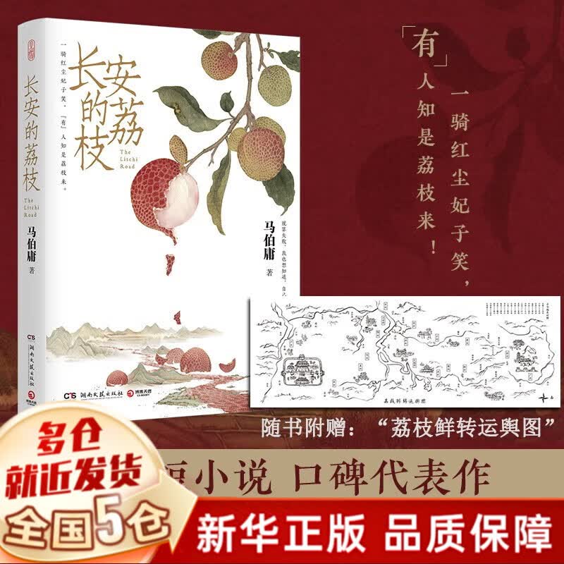 【全套领券立减】马伯庸作品集 小说集全套可选：古董局中局+三国机密+显微镜下的大明+三国配角演义+马伯庸笑翻中国简史+两京十五日上下+长安十二时辰+风起陇西+大医 马伯庸+长安的荔枝等可选 【定价45
