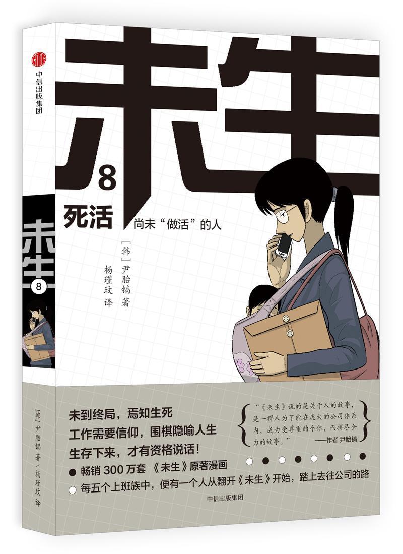 包邮：未生:尚未