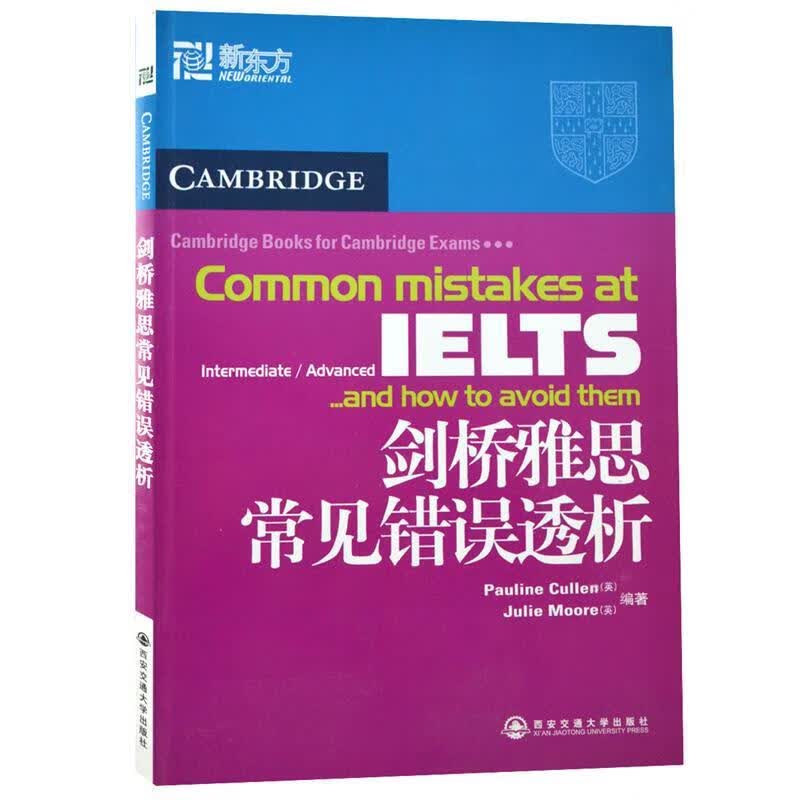 新东方 剑桥雅思常见错误透析