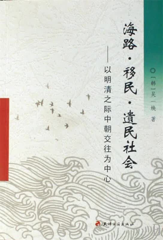 京腔研究