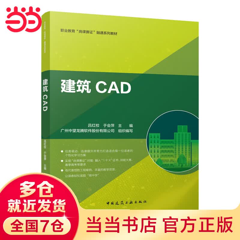 建筑CAD