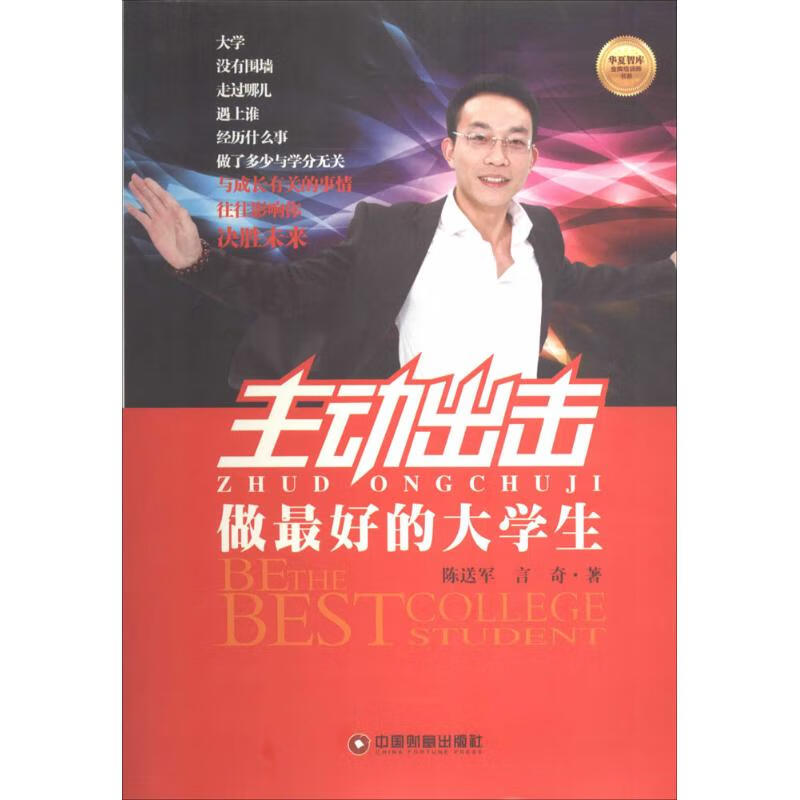 主动出击