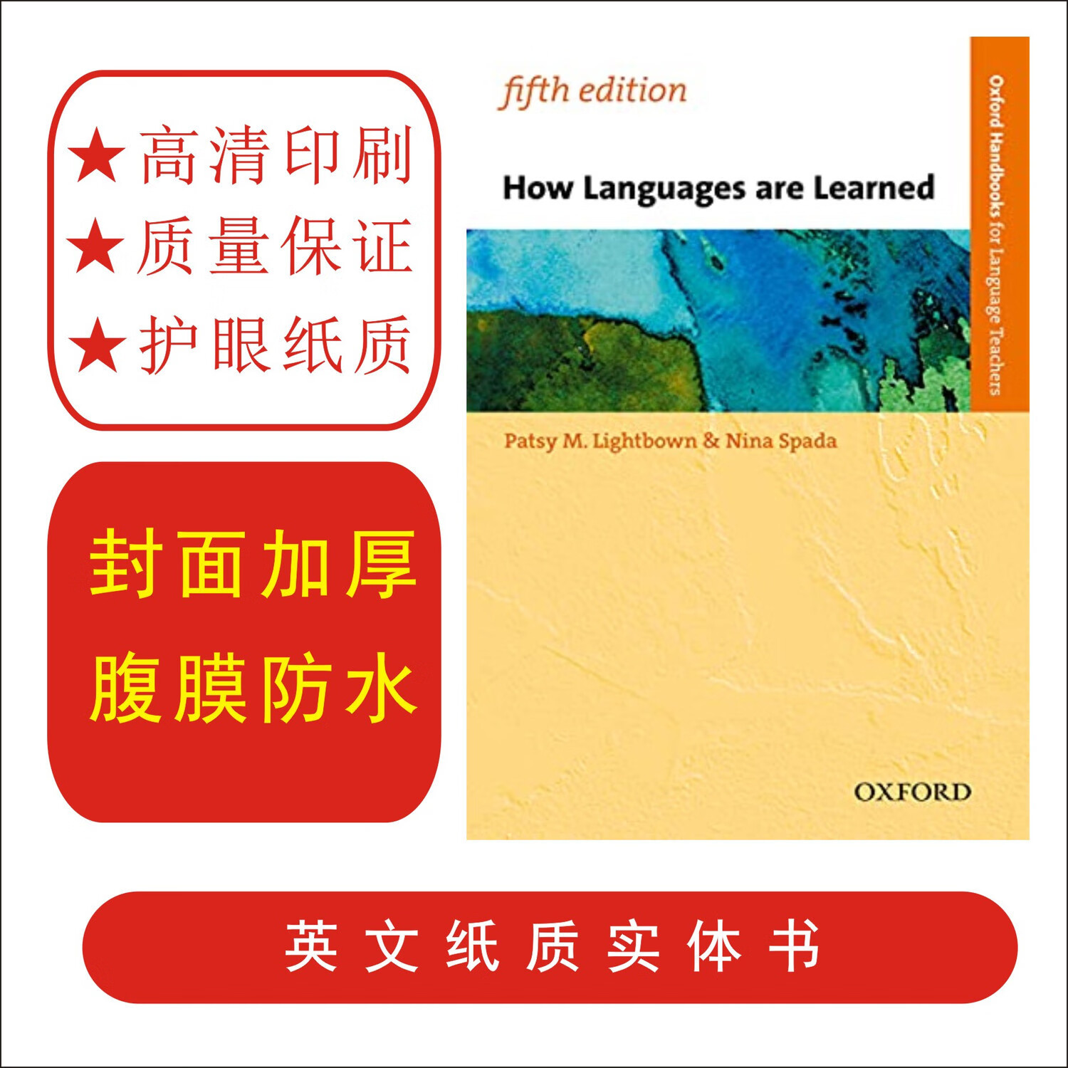 How Languages Are Learned 5th Edition纸质书