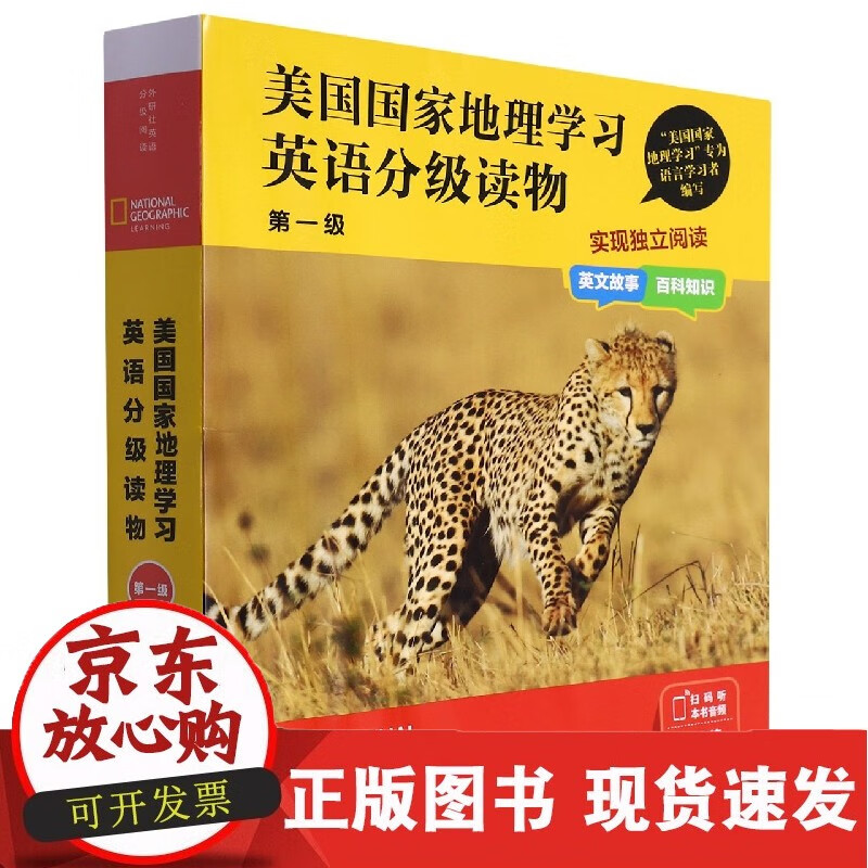 美国地理学习英语分级读物(级)
