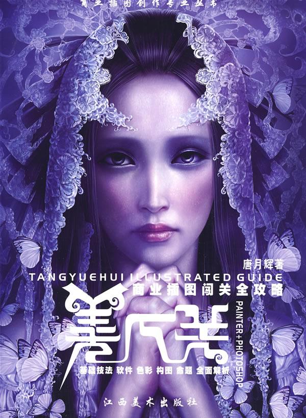 美人关