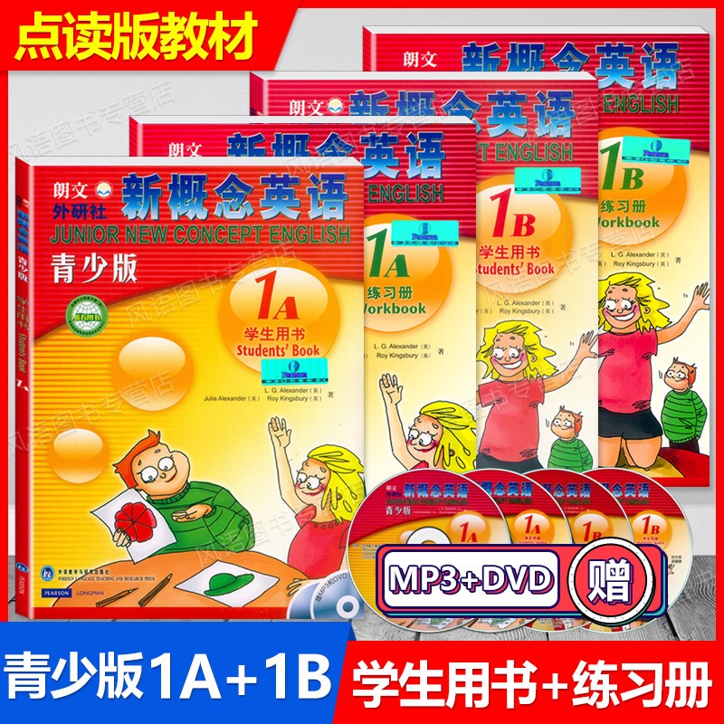 现货 点读版 新概念英语青少版1a+1b学生用书+练习册朗文外研社新概念英语入门青少年版英语自学教材少儿英语