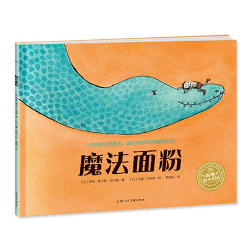 魔法面粉【，放心购买】