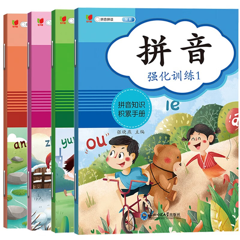 拼音拼读-拼音同步训练（全4册）幼儿园大班拼音书描红本汉语训练学习