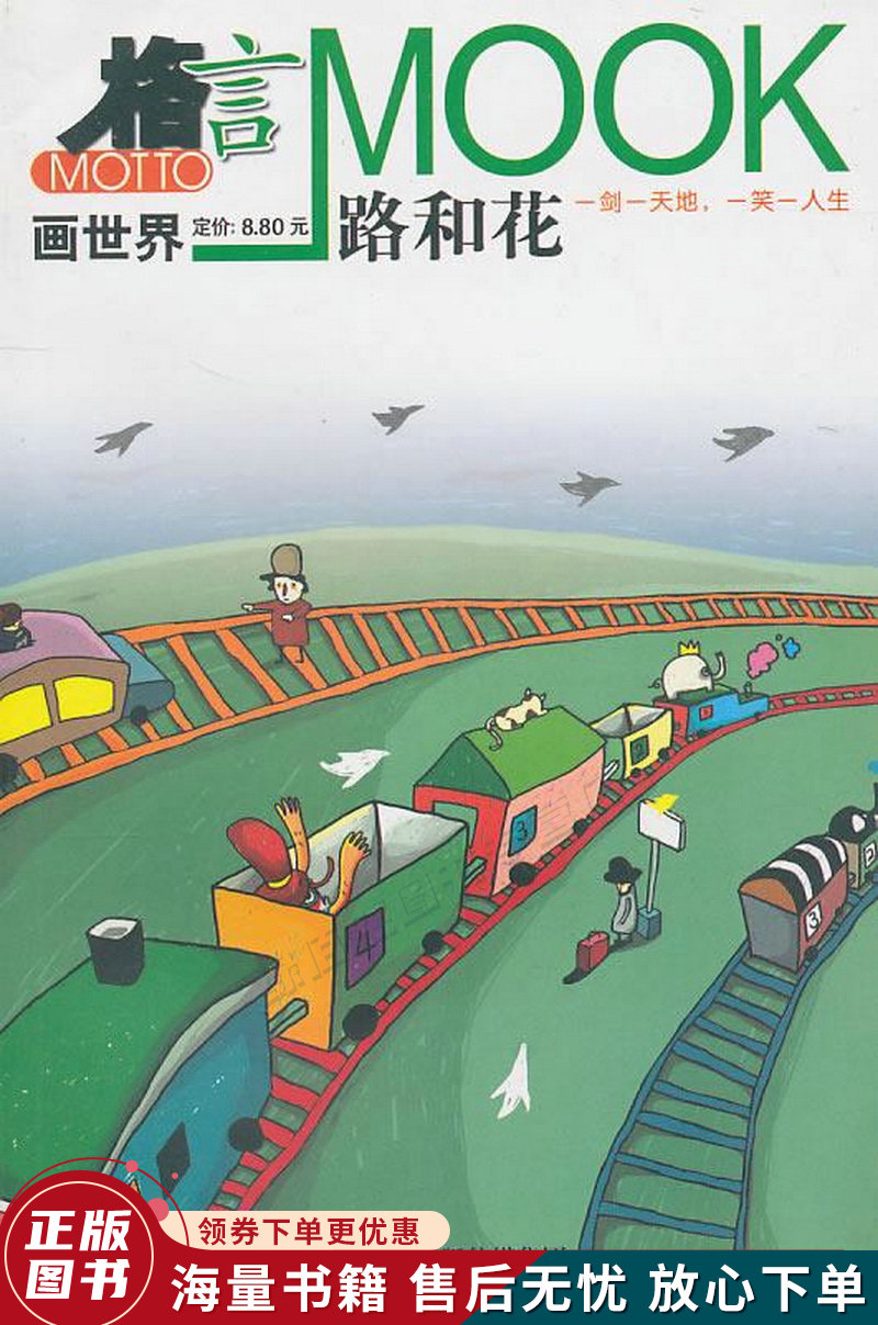 路和花