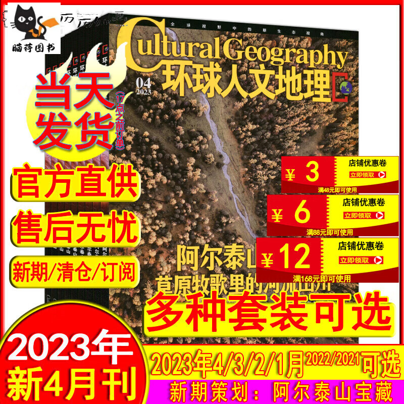 环球2023年4/3/2/1月/2022年1-12打包(含订阅）2021过刊 2022年5月关中平