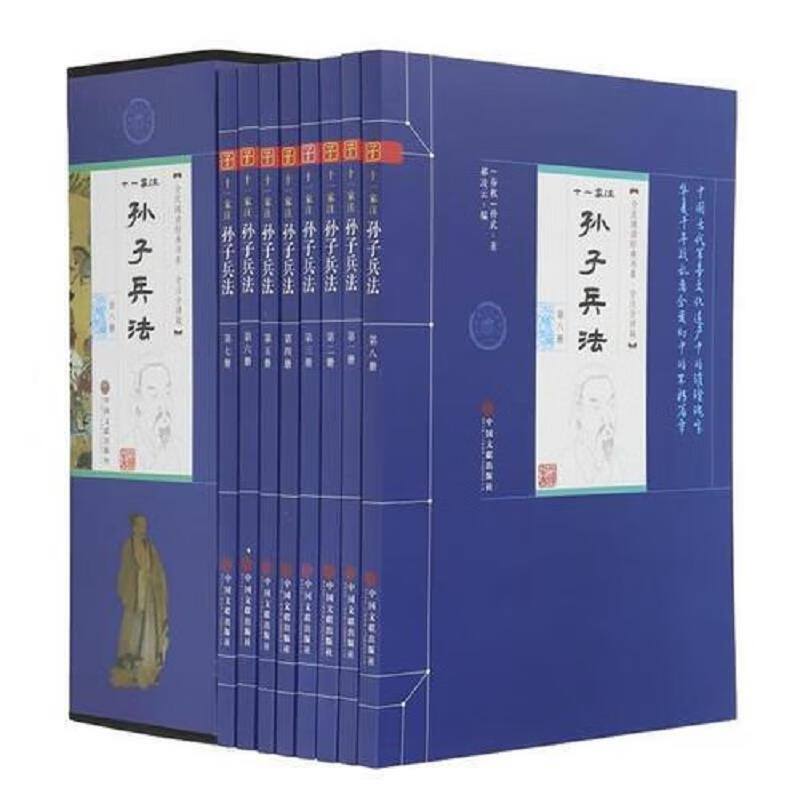《孙子兵法》平装插盒