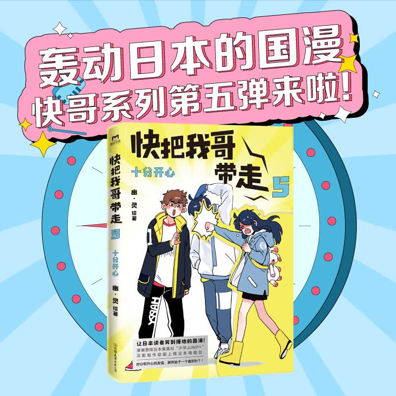 快把我哥带走(5十分开心)