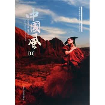 中国风2 房翔 著 浙江人民美术出版社 9787534029073