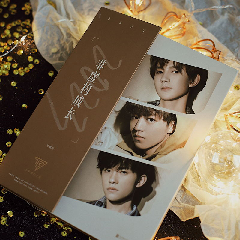 2023非虚构成长珍藏版 TFBOYS组合王俊凯王源易烊千玺 磁吸礼盒收藏版 磨铁