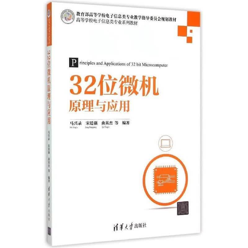 32位微机原理与应用