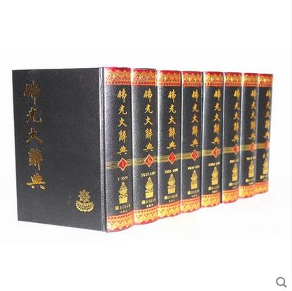 佛光大辞典 慈怡