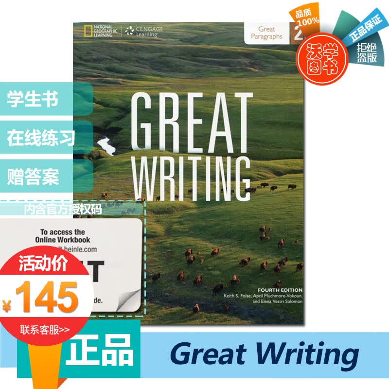 美国国家地理学习 第四版 Great Writing F/1/2/3/4/5级 原版进口教材 学生书+在线练习账号 二级（第四版）