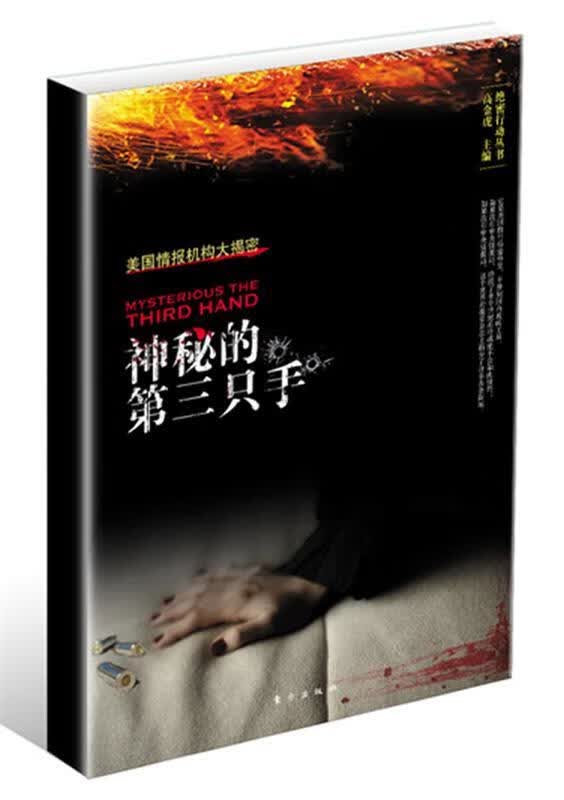 神秘的第三只手【，放心购买】