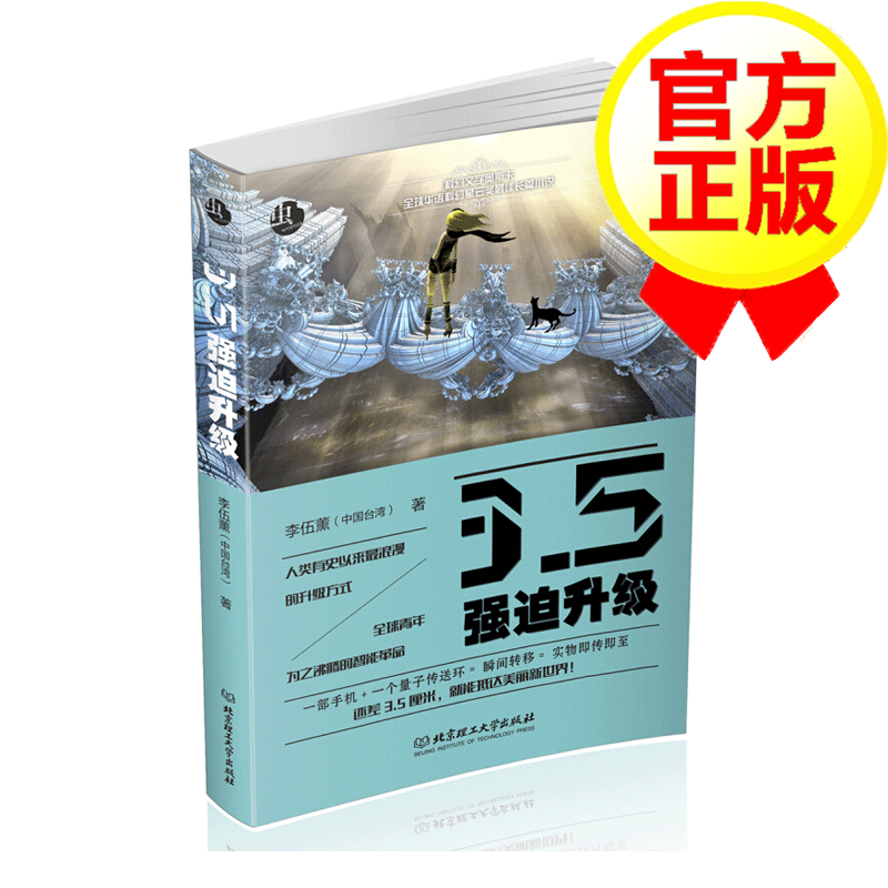 3.5强迫升级