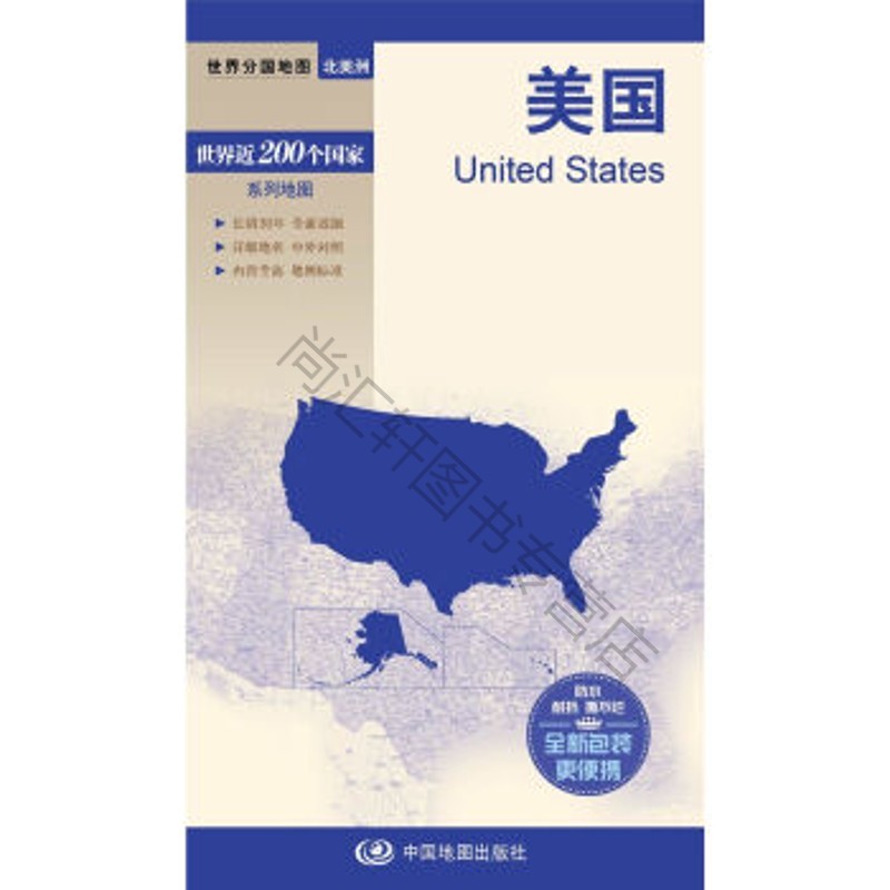 世界分国地图-美国（*）