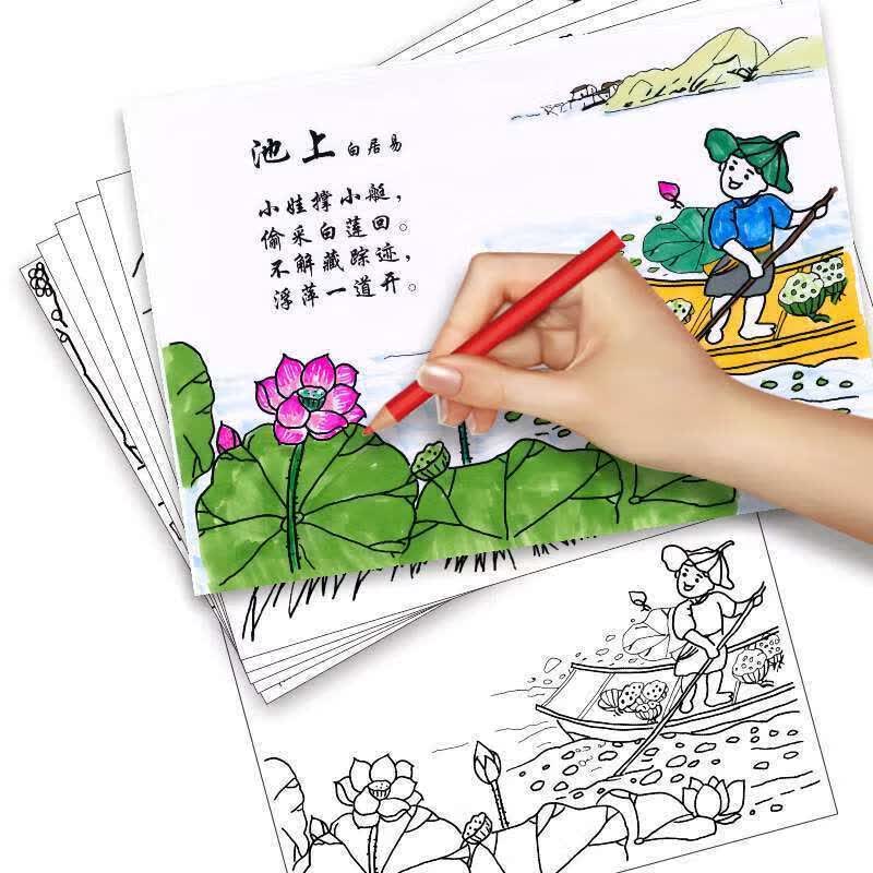 纸质手绘古诗配画手抄报模板生唐诗宋词配图描稿 已涂色1+2+3+4全套