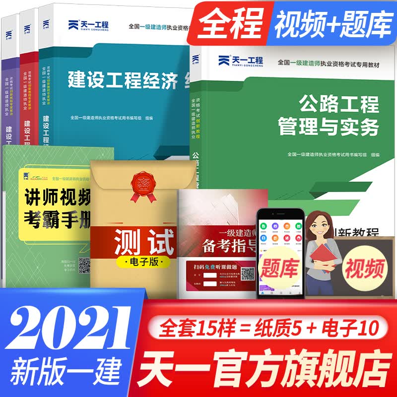 备考2023一级建造师2022教材4本 一建2022教材公路工程